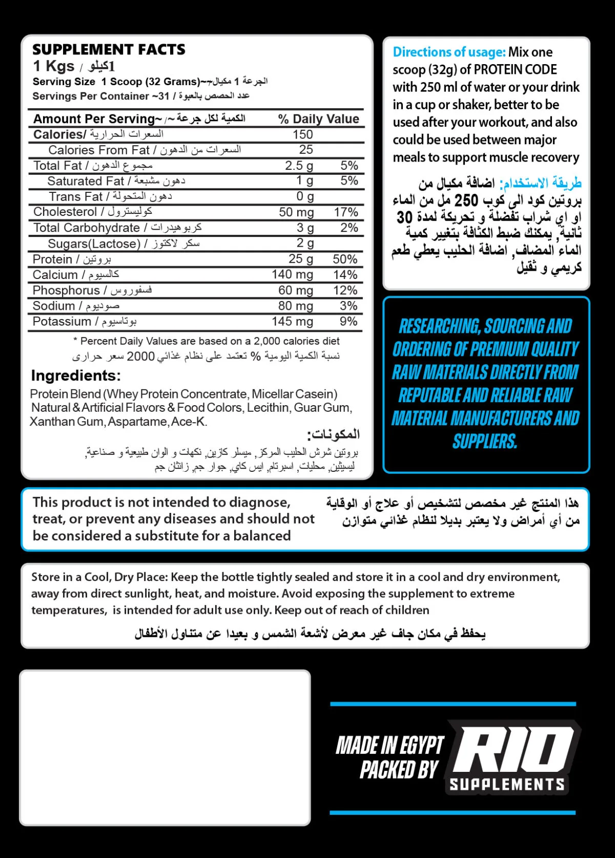 RIO Supplements Protein Code | Super Supplement